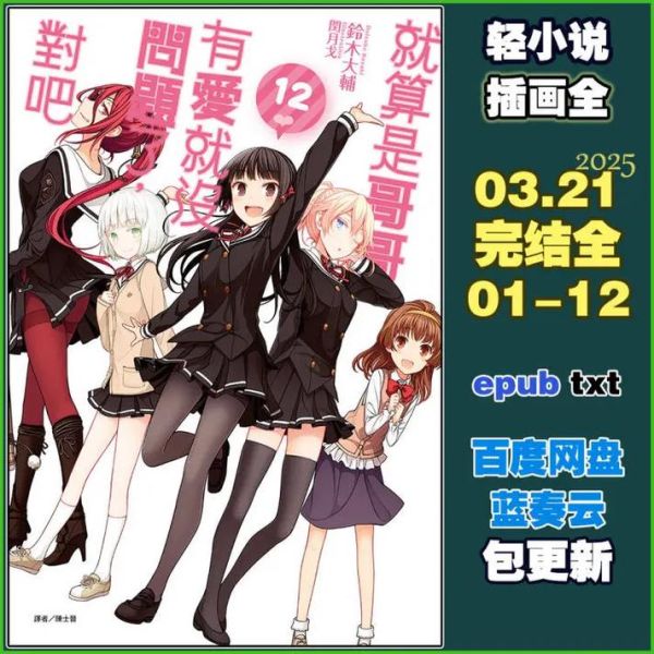 sf轻小说怎么看免费_sf轻小说免费资源在哪找-第1张图片-山城妙识