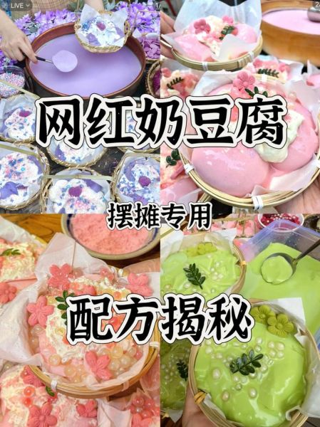 奶豆腐怎么做_奶豆腐的做法步骤详解-第1张图片-山城妙识