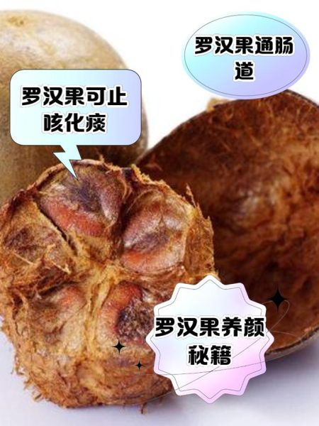 罗汉果喝多了会得癌症吗_罗汉果长期饮用的危害-第1张图片-山城妙识