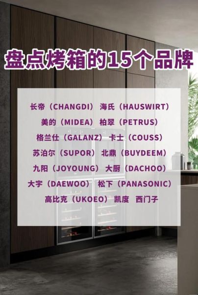 家用烤箱标志大全图解_烤箱图标含义是什么-第2张图片-山城妙识