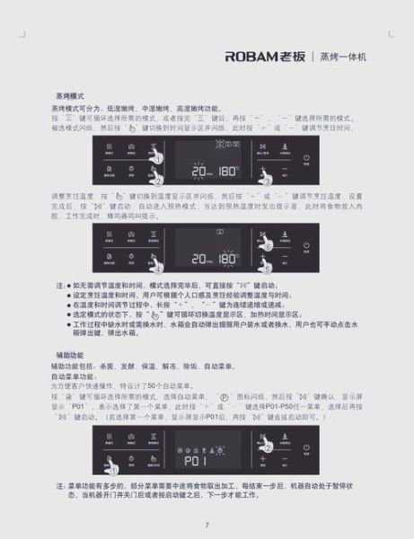 家用烤箱标志大全图解_烤箱图标含义是什么-第3张图片-山城妙识