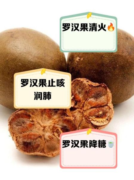 罗汉果喝多了会得癌症吗_罗汉果长期饮用的危害-第2张图片-山城妙识