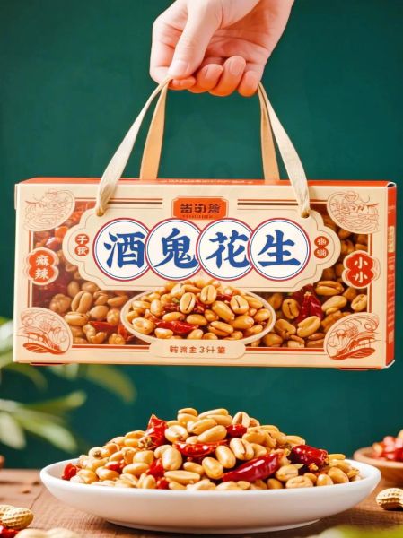 酒鬼花生怎么做_酒鬼花生家常做法-第2张图片-山城妙识