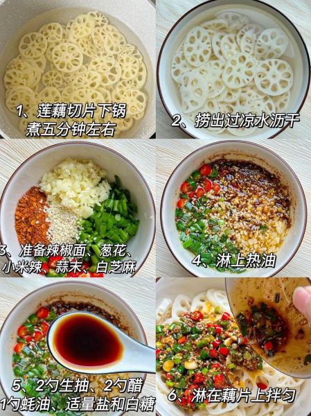 凉拌藕片怎么做最好吃_藕片焯水几分钟口感脆-第3张图片-山城妙识