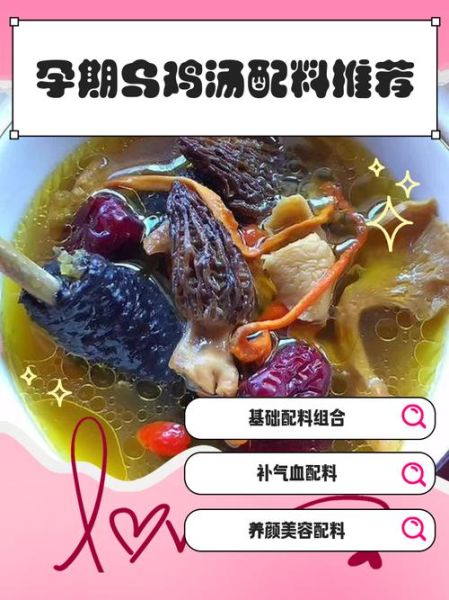 孕妇乌鸡汤怎么炖好喝又营养_适合孕妇的乌鸡汤做法-第2张图片-山城妙识