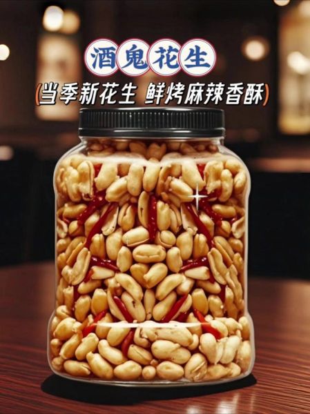 酒鬼花生怎么做_酒鬼花生家常做法-第3张图片-山城妙识