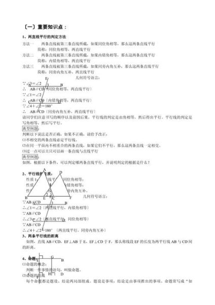线面平行判定定理_线面平行性质定理-第3张图片-山城妙识