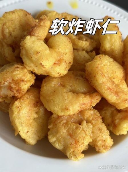 软炸虾仁用面粉还是淀粉_软炸虾仁裹粉技巧-第2张图片-山城妙识