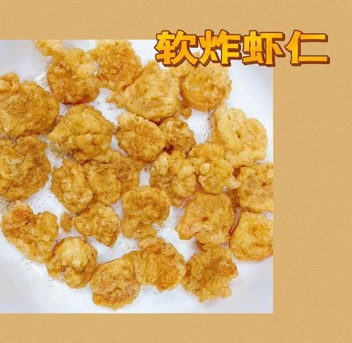 软炸虾仁用面粉还是淀粉_软炸虾仁裹粉技巧-第3张图片-山城妙识