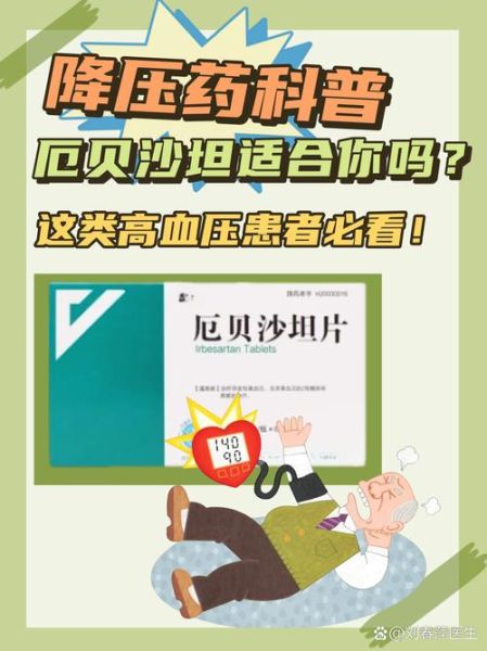 高血压如何降压_用什么药最好-第2张图片-山城妙识