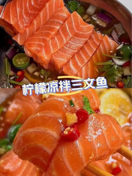 三文鱼熟食怎么做_三文鱼熟食做法大全-第3张图片-山城妙识