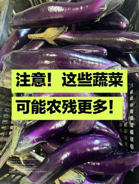 为什么这些蔬菜最吓人_如何安全食用-第3张图片-山城妙识