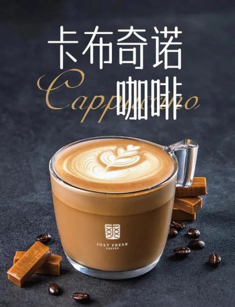 卡布奇诺咖啡图片_真实卡布奇诺长什么样-第2张图片-山城妙识