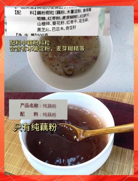 藕粉是凉性还是热性_藕粉适合体质虚寒的人吃吗-第3张图片-山城妙识