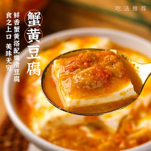 秃黄油和蟹粉的区别_哪个更好吃-第2张图片-山城妙识