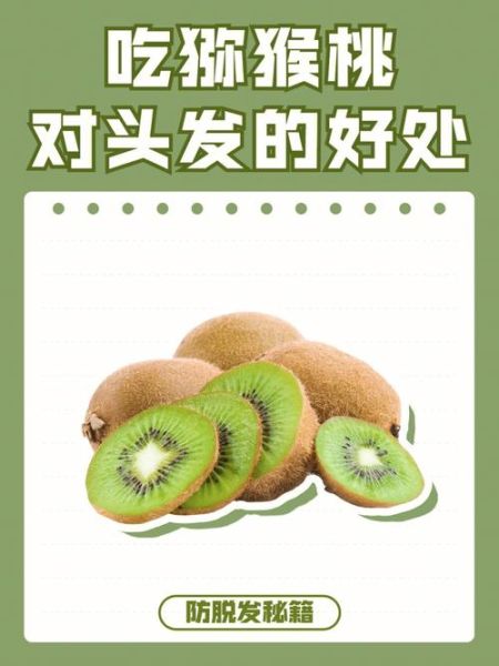 吃猕猴桃的好处和坏处_猕猴桃吃多了会怎样-第3张图片-山城妙识