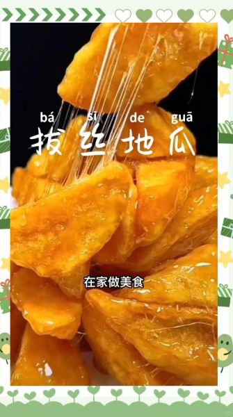 拔丝地瓜熬糖怎么熬_拔丝地瓜糖稀比例是多少-第2张图片-山城妙识