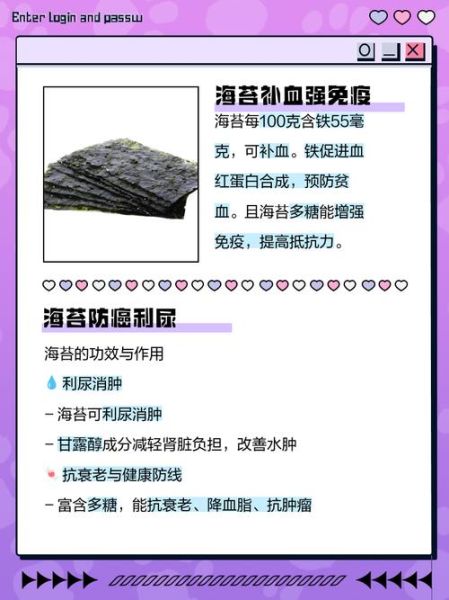 小孩吃海苔有什么好处_海苔的营养价值-第1张图片-山城妙识