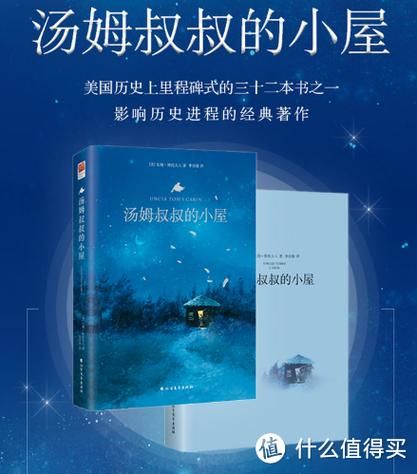汤姆叔叔的小屋讲了什么_它为什么影响美国历史-第2张图片-山城妙识