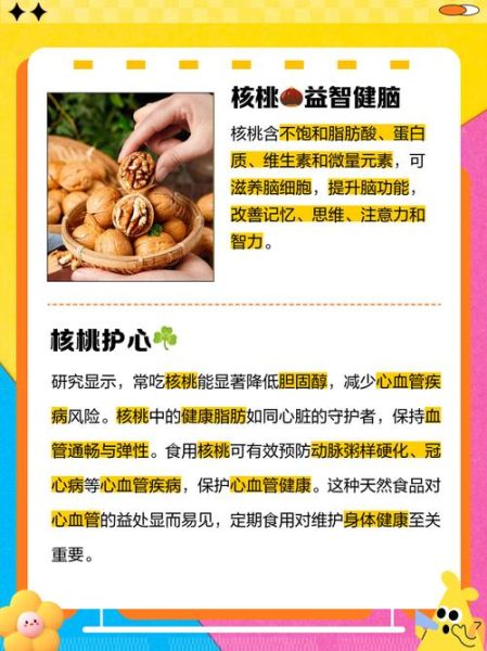 吃核桃的好处和禁忌_哪些人不能吃核桃-第2张图片-山城妙识