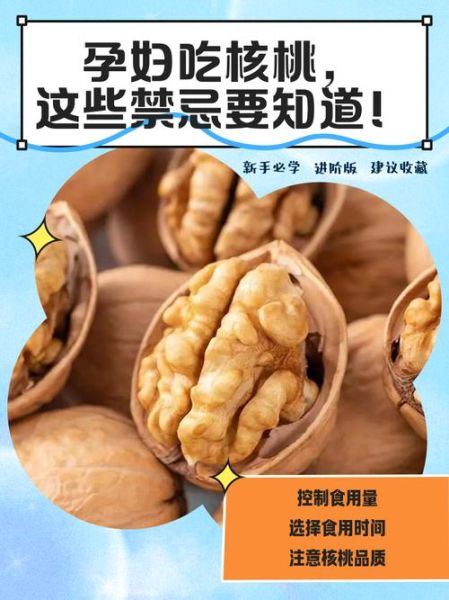 吃核桃的好处和禁忌_哪些人不能吃核桃-第1张图片-山城妙识