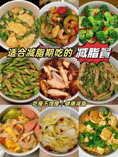 晚上吃什么减脂_夜宵低卡食谱-第3张图片-山城妙识