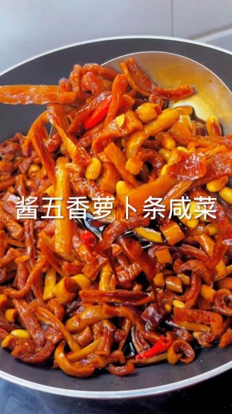 萝卜酱菜怎么腌制不空心_萝卜酱菜的家常做法窍门-第2张图片-山城妙识