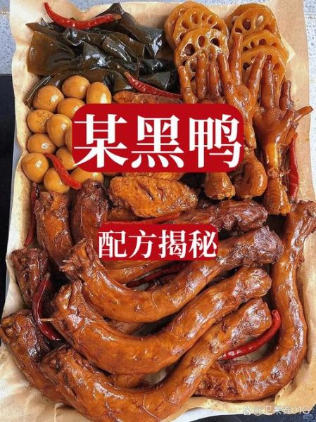 周黑鸭卤料配方怎么做_周黑鸭卤料配方秘方大全-第3张图片-山城妙识