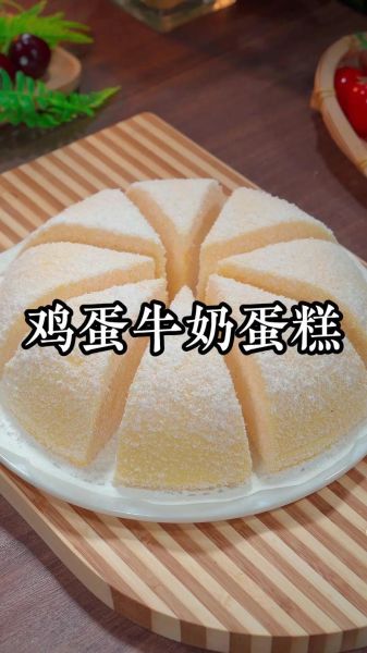 鸡蛋糕怎么做_鸡蛋糕的做法大全家常菜-第2张图片-山城妙识