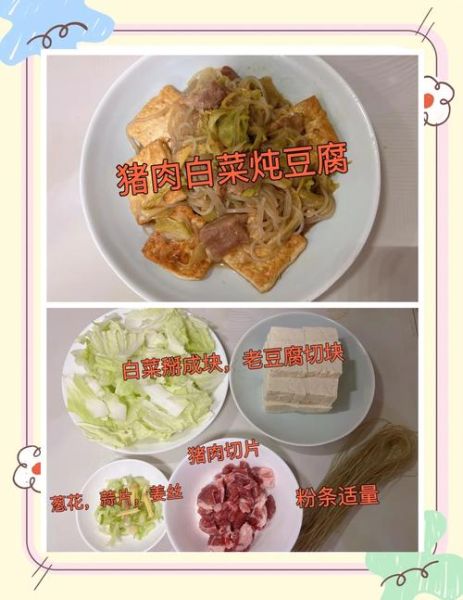 白菜豆腐煲怎么做_白菜豆腐煲需要焯水吗-第3张图片-山城妙识