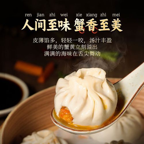 靖江蟹黄汤包哪里最正宗_靖江蟹黄汤包多少钱一个-第1张图片-山城妙识