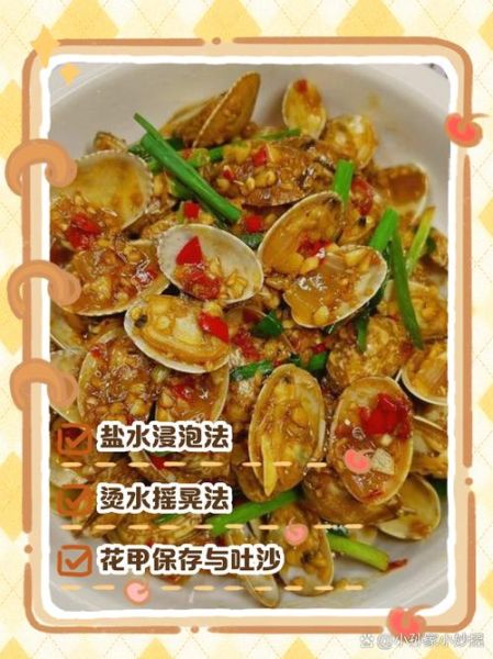 花甲怎么吐沙干净_花甲吐沙最快的方法-第1张图片-山城妙识