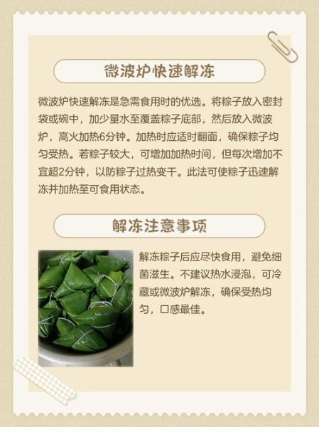 冷藏的粽子煮多长时间_冷冻粽子要煮多久才熟-第2张图片-山城妙识