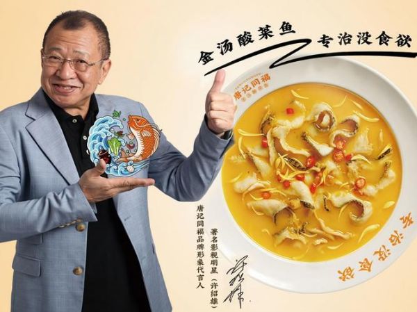 员年酸菜鱼加盟费多少钱_加盟条件有哪些-第3张图片-山城妙识