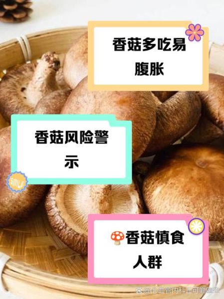 香菇肥牛零食的危害_为什么会上瘾-第1张图片-山城妙识