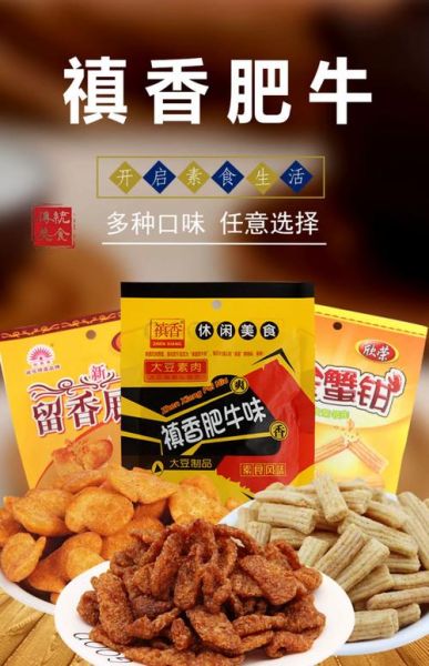 香菇肥牛零食的危害_为什么会上瘾-第2张图片-山城妙识