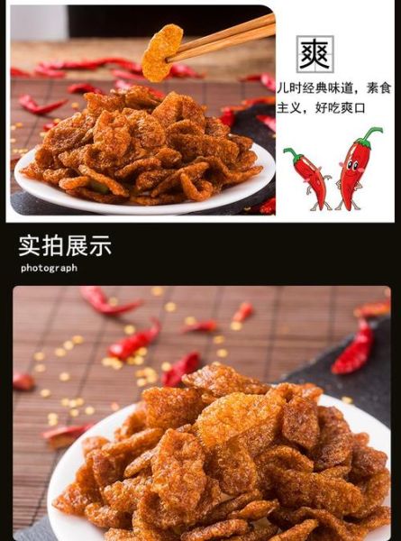 香菇肥牛零食的危害_为什么会上瘾-第3张图片-山城妙识