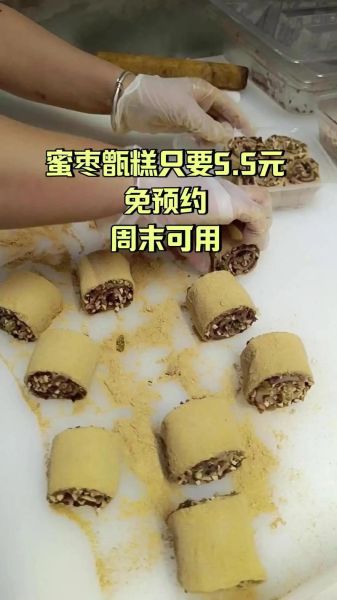 蜜枣粽糕怎么做_蜜枣粽糕的正宗做法-第1张图片-山城妙识