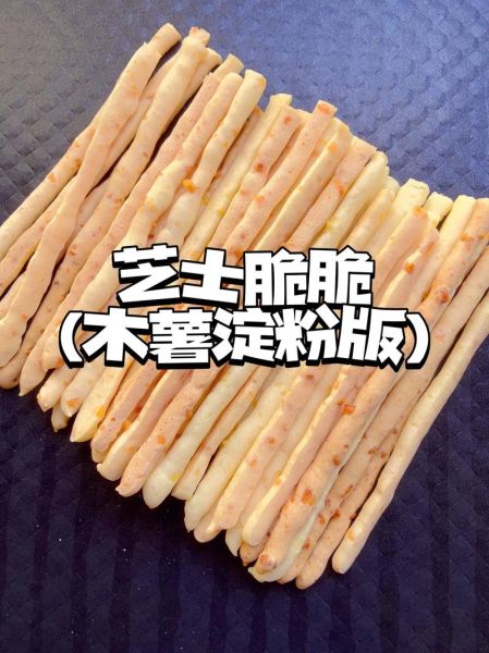 木薯淀粉和玉米淀粉区别_木薯淀粉可以做什么甜品-第3张图片-山城妙识