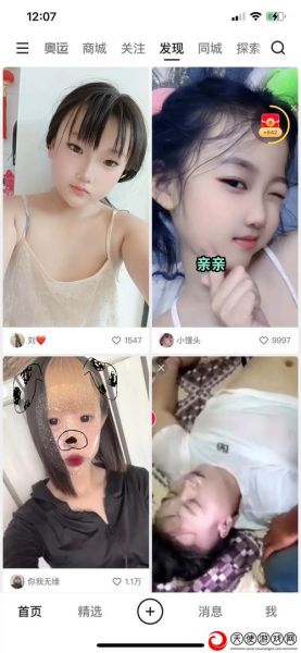 萝卜视频脖起来才有劲安装包怎么下载_安装后闪退怎么办-第1张图片-山城妙识