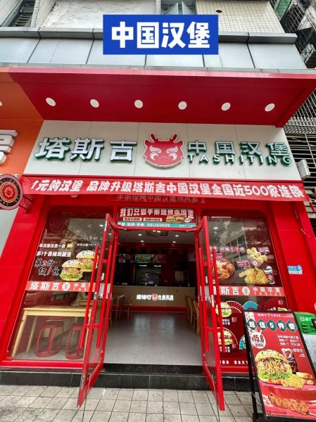 苏贺汉堡炸鸡店加盟多少钱_加盟条件有哪些-第2张图片-山城妙识
