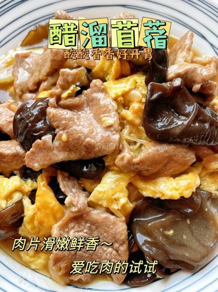 醋溜木须鸡蛋怎么做_木须鸡蛋的家常做法-第2张图片-山城妙识