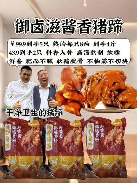 卤肘子怎么做才软烂入味_卤肘子需要哪些配料-第3张图片-山城妙识