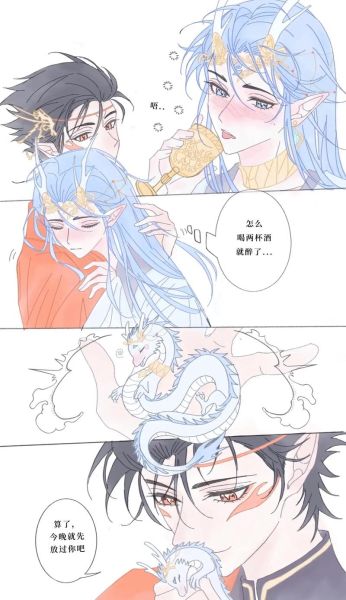 藕饼cp漫画在哪看_藕饼cp漫画剧情解析-第3张图片-山城妙识