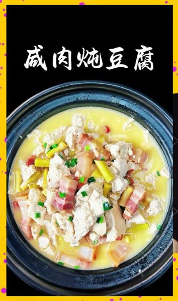 豆腐汤怎么做_家常豆腐汤的做法-第3张图片-山城妙识