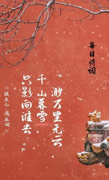 大雪节气诗句有哪些_大雪节气诗句怎么写-第2张图片-山城妙识
