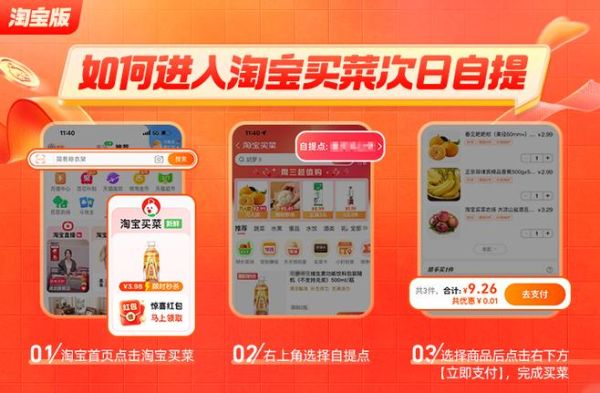 买菜网哪个好_网上买菜平台怎么选-第2张图片-山城妙识