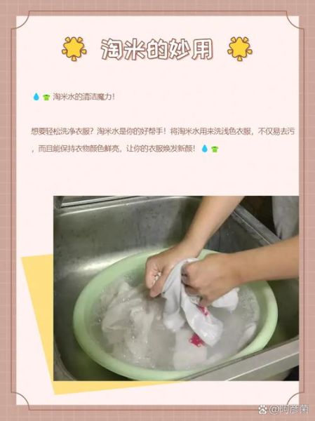 淘米水洗脸的正确方法_长期用淘米水洗脸好吗-第1张图片-山城妙识