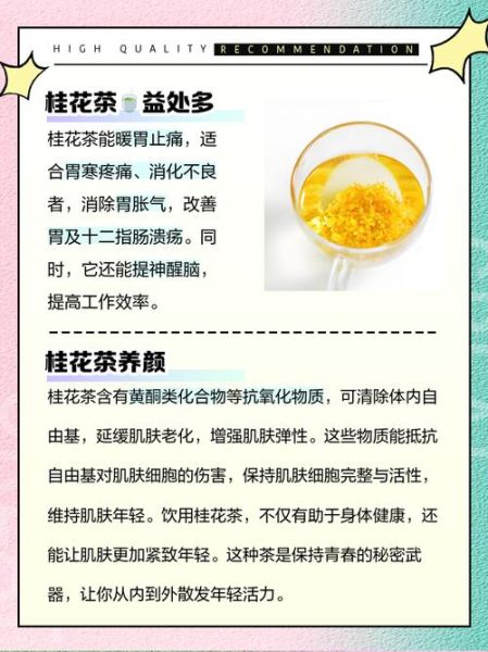 桂花泡茶前怎么处理_桂花茶要不要洗-第3张图片-山城妙识