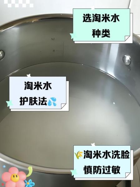 淘米水洗脸的正确方法_长期用淘米水洗脸好吗-第2张图片-山城妙识